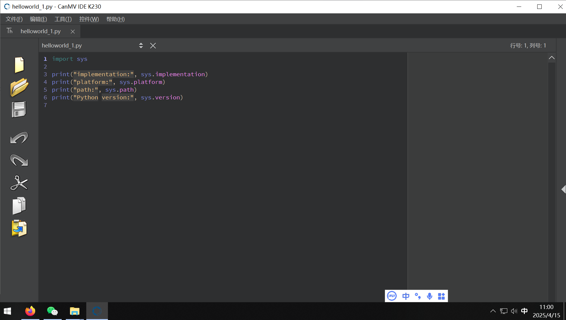 CanMV K230开发板体验二、开发板编程IDE安装及环境搭建_canmv ide-CSDN博客