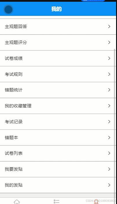 微信小程序 Vue Java Php Python Django面试刷题网站考试系统 Csdn博客