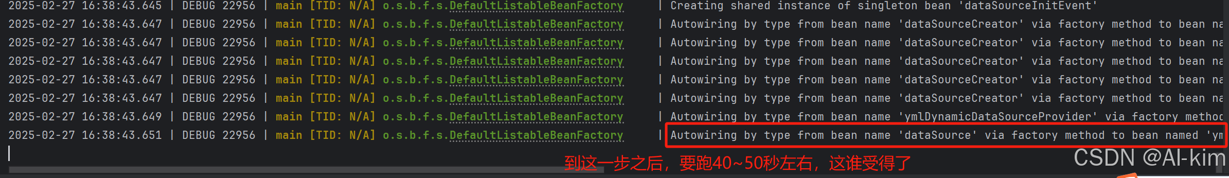 Spring Boot 3 + Druid + MySql 项目启动慢的问题分析及处理_druid 会反向解析dns吗-CSDN博客