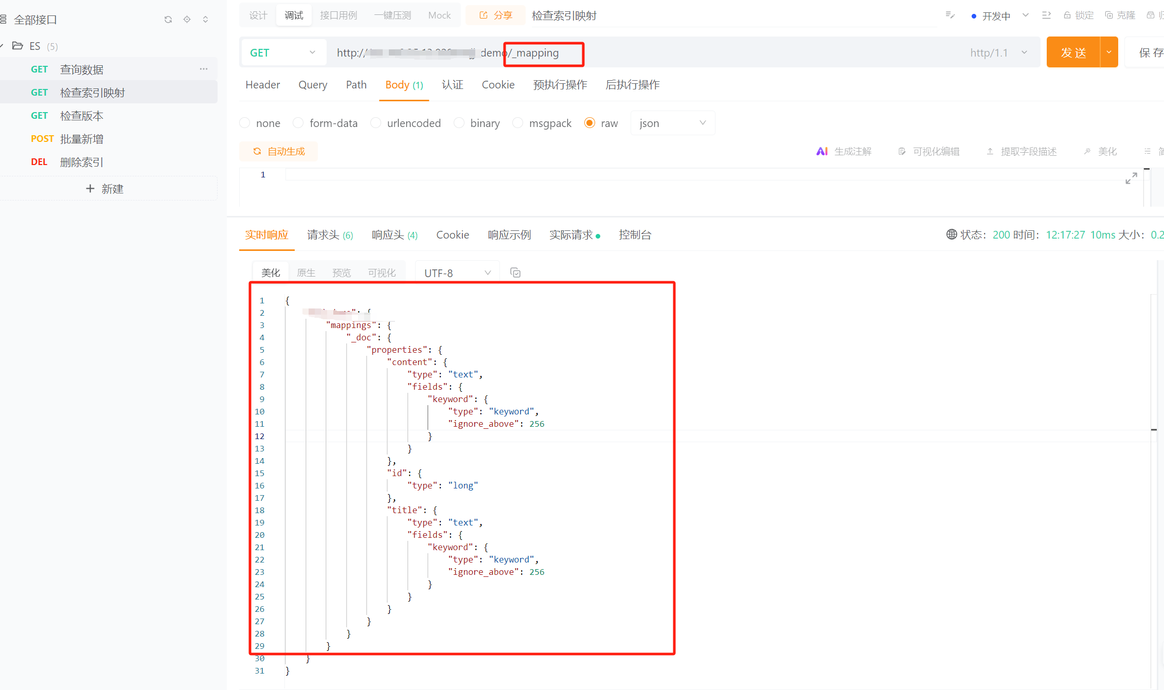 安装docker Compose 和 安装 Elasticsearch（jiaba）docker Compose 下载 Csdn博客