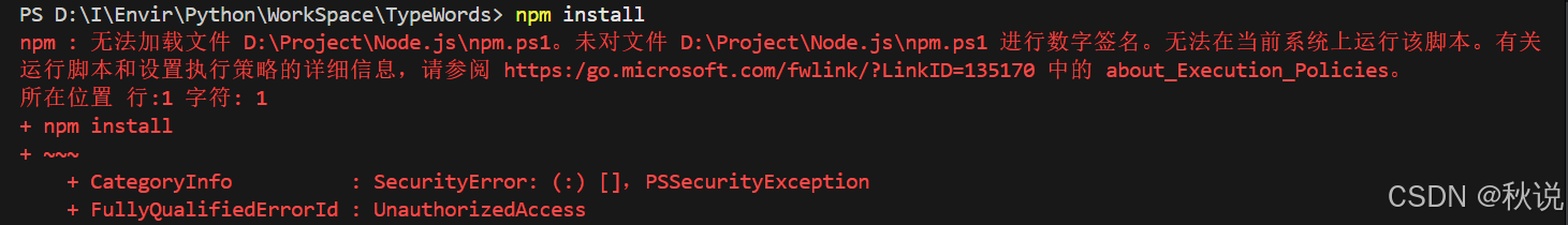 npm install报错全网最详细解决方法_npm install windows安装报错-CSDN博客