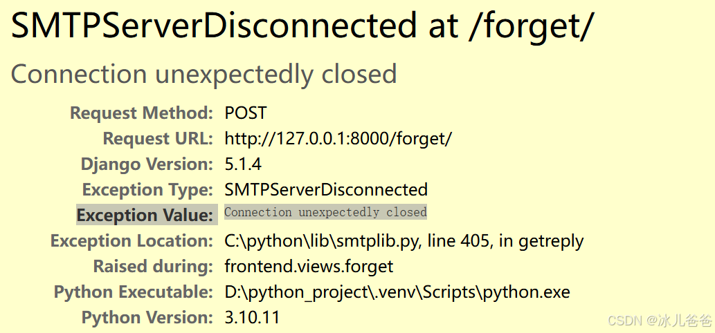Django邮件发送报错:Exception Type:SMTPServerDisconnected,Exception Value:Connection unexpectedly ...