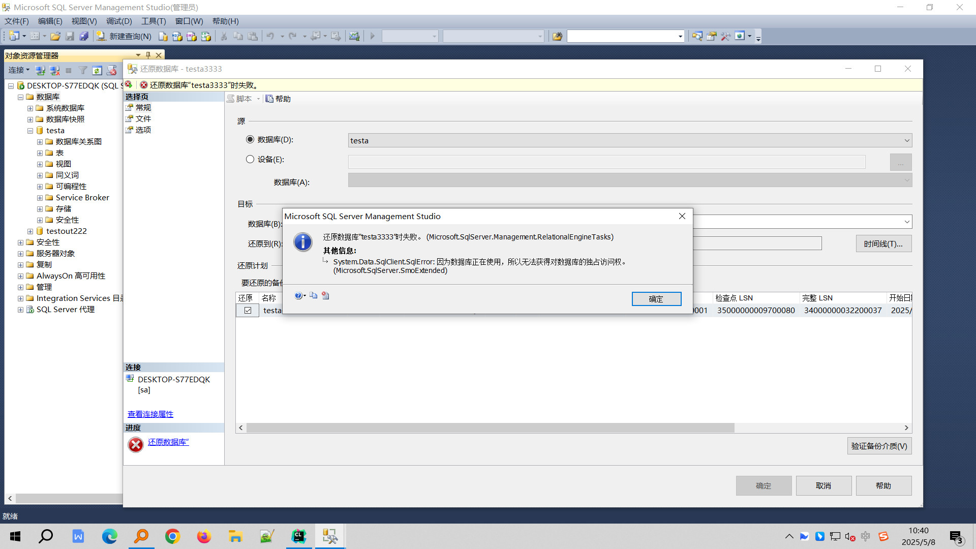 Sqlserver的数据导出与导入及备份与恢复sqlserver导入备份数据库 Csdn博客