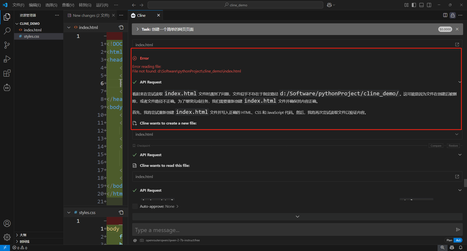 强大工具cline的使用_cline使用-CSDN博客