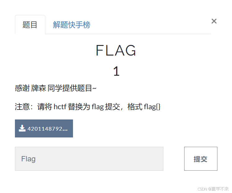 BUUCTF：FLAG_buuctf flag-CSDN博客