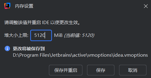 在IDEA中遇到堆内存溢出报错--怎么修改都报内存不足_idea java: java.lang.outofmemoryerror ...