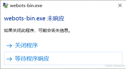 webots R2023b 报错 无法定位程序输入点 修改场景树会导致程序未响应_webstorm无法定位程序输入点-CSDN博客
