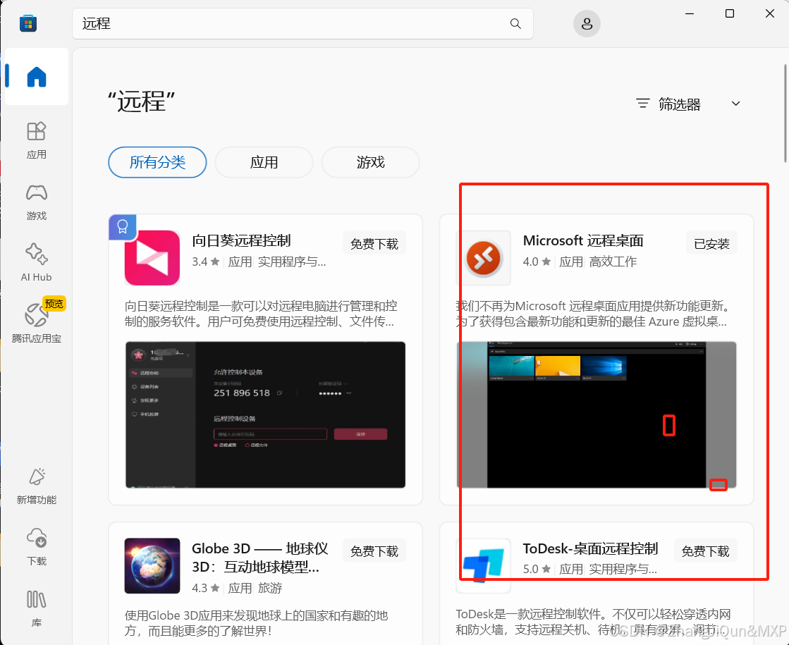 windows10 家庭版怎么进行rdp，连接远程桌面_win10家庭版 远程桌面-CSDN博客
