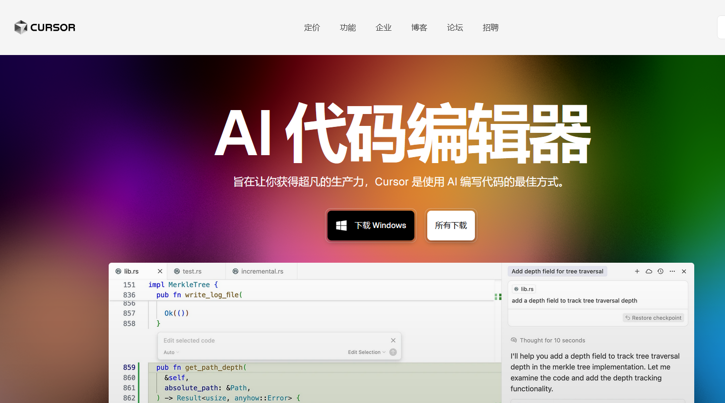 12 招驯服 Cursor，高效改 Bug，解锁 AI 编程新姿势_cursor如何自己改bug-CSDN博客