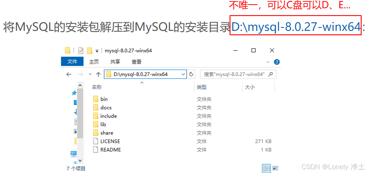 zip压缩包安装MySQL流程（保姆级教程）_mysql zip安装教程-CSDN博客