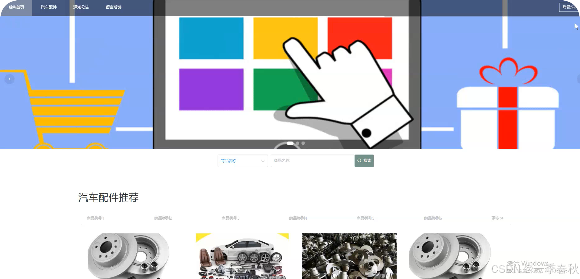 基于springbootvue汽车配件销售管理系统的设计与实现基于spring Bootvue汽车配件生产管理系统设计 Csdn博客