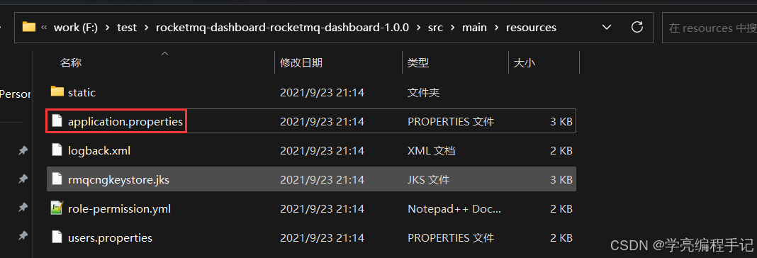RocketMQ 5.x设置账号密码（开启ACL）及rocketmq-dashboard配置_rocketmq设置密码-CSDN博客