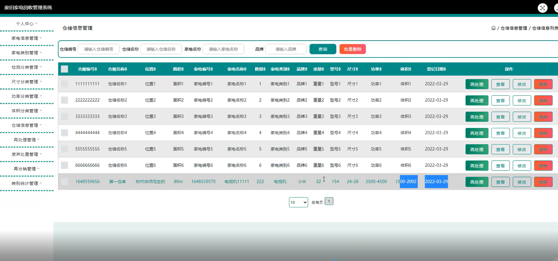 基于ssm废旧家电回收管理系统-CSDN博客