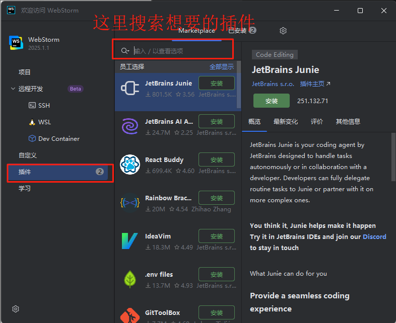 WebStorm 下载、安装和配置（WIN11）-CSDN博客