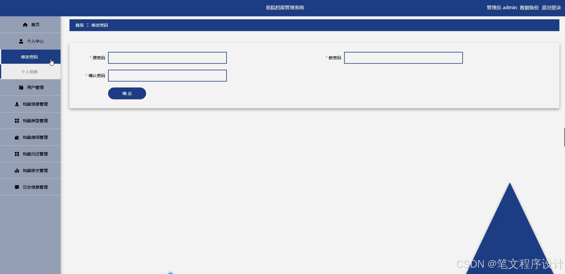 Java计算机毕业设计医院档案管理系统开题源码论文java医疗系统患者档案开发中的难点和解决方案 Csdn博客