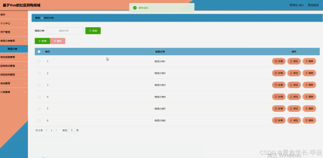 Springbootvue基于vue的社区拼购商城【开题程序论文】 Csdn博客