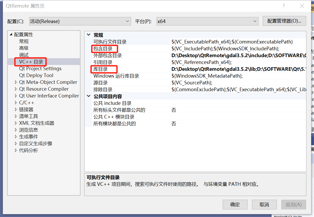 Visual Studio2019配置Qt和GDAL环境_vs2019 qt-CSDN博客
