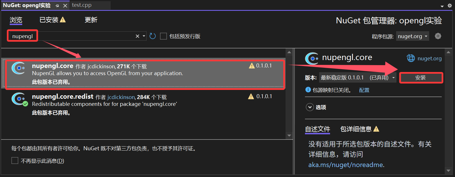 visual studio配置OpenGL的相关介绍_vs配置opengl-CSDN博客