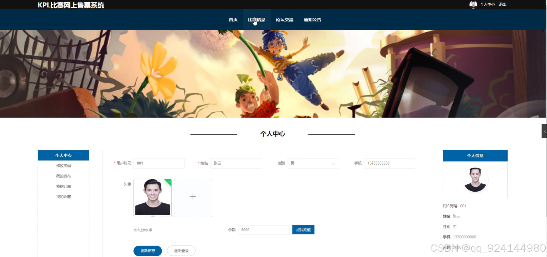 基于Java和SpringBoot球赛门票预订管理系统的设计与实现(源码+LW+调试文档+讲解等)-CSDN博客