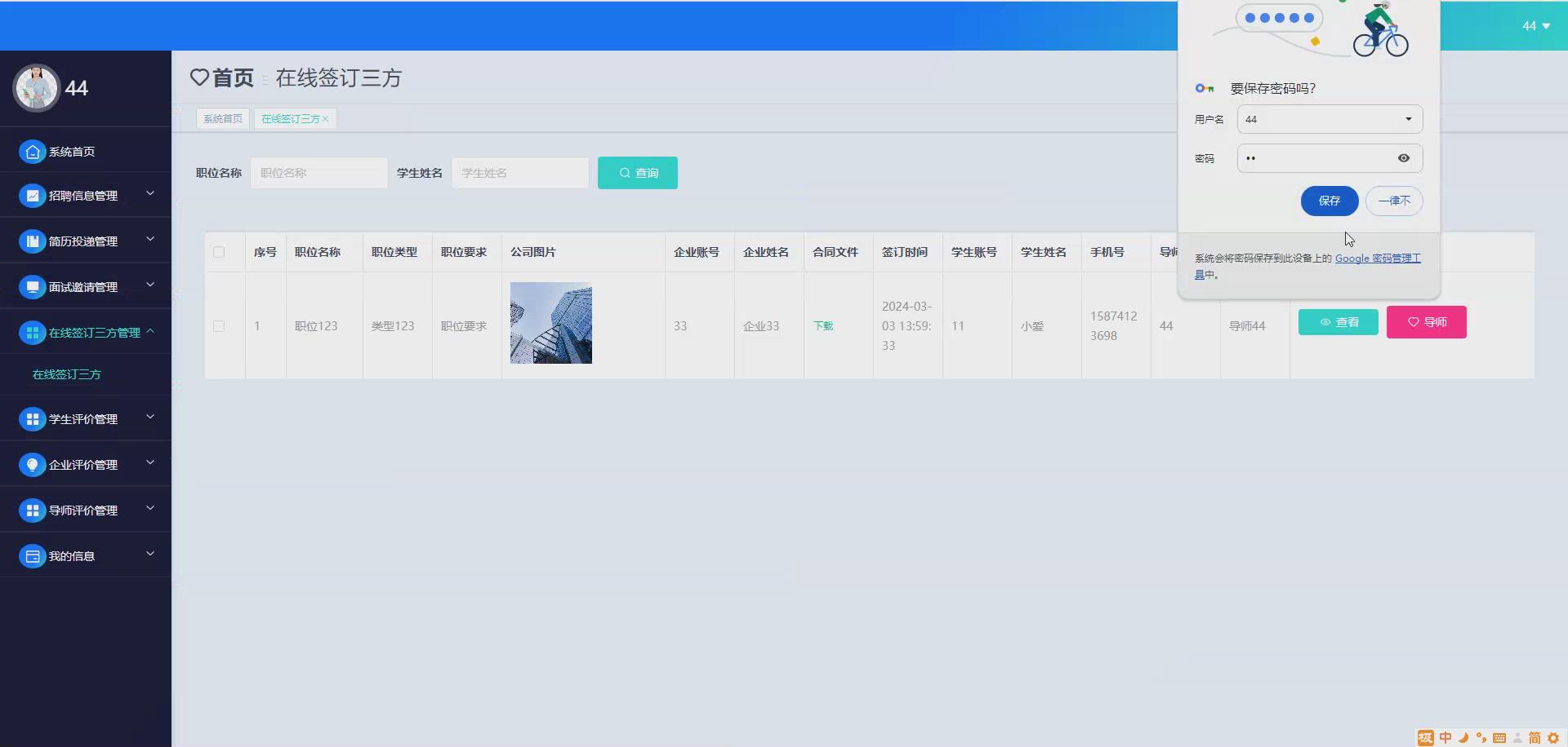 python大学生就业服务平台_0036dfs5_Pycharm vue django flask-CSDN博客