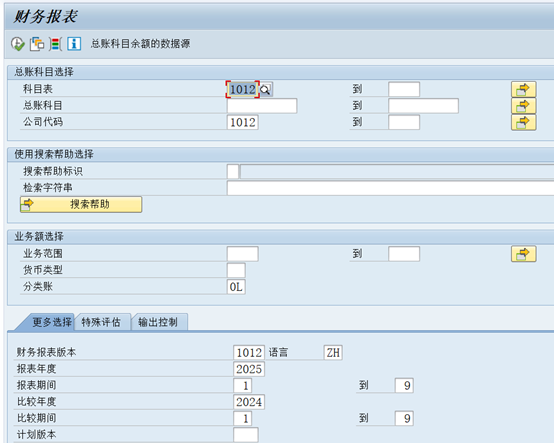 【SAP FI】5.财务报表_1.S4 HANA中实现资产负债表和利润表_sap ob58的数怎么存表-CSDN博客
