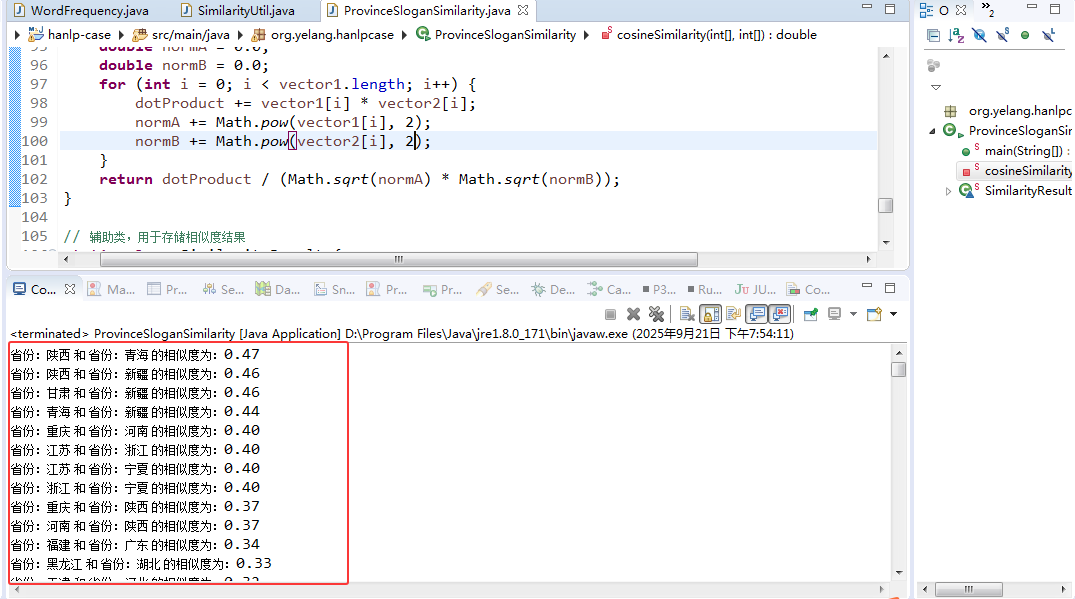哪句口号在“撞脸”？Java携手HanLP拆解各省旅游宣传口号-CSDN博客