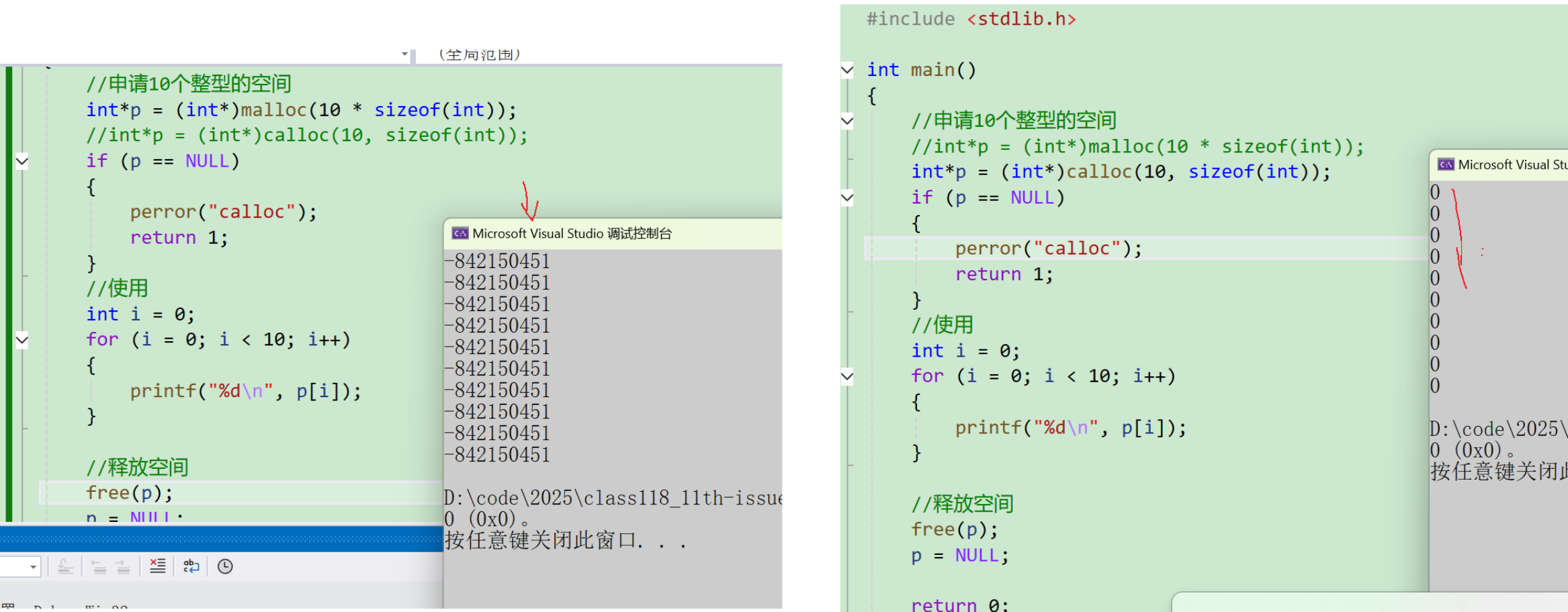 动态内存管理详解（malloc,calloc,ralloc,free函数使用及练习）_malloc,ralloc-CSDN博客