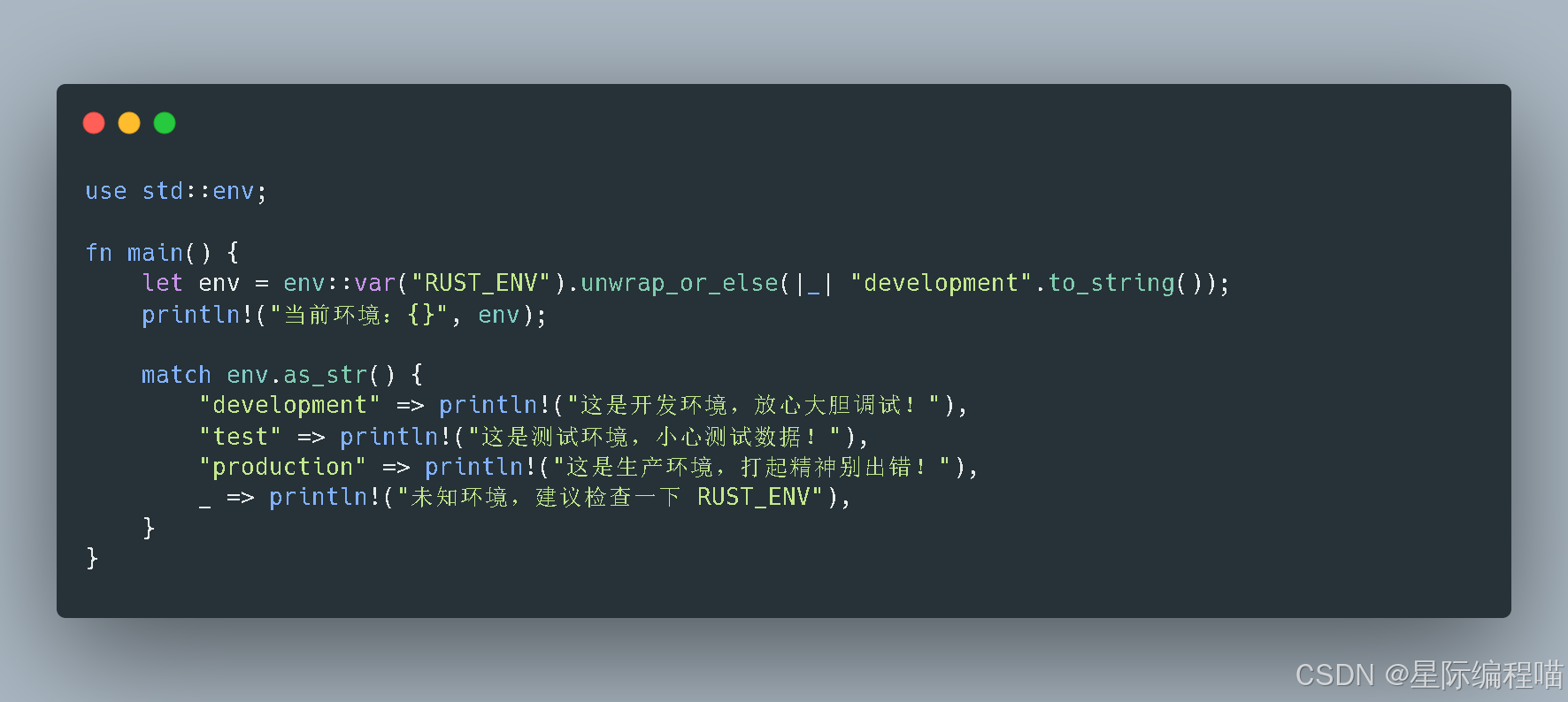 程序员的救命变量：用 RUST_ENV 拯救你的多环境部署_rust env-CSDN博客