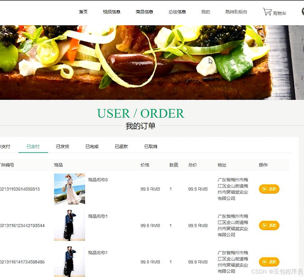 javaweb视频弹幕管理网站JSP+springboot+mysql+MyBatis-CSDN博客