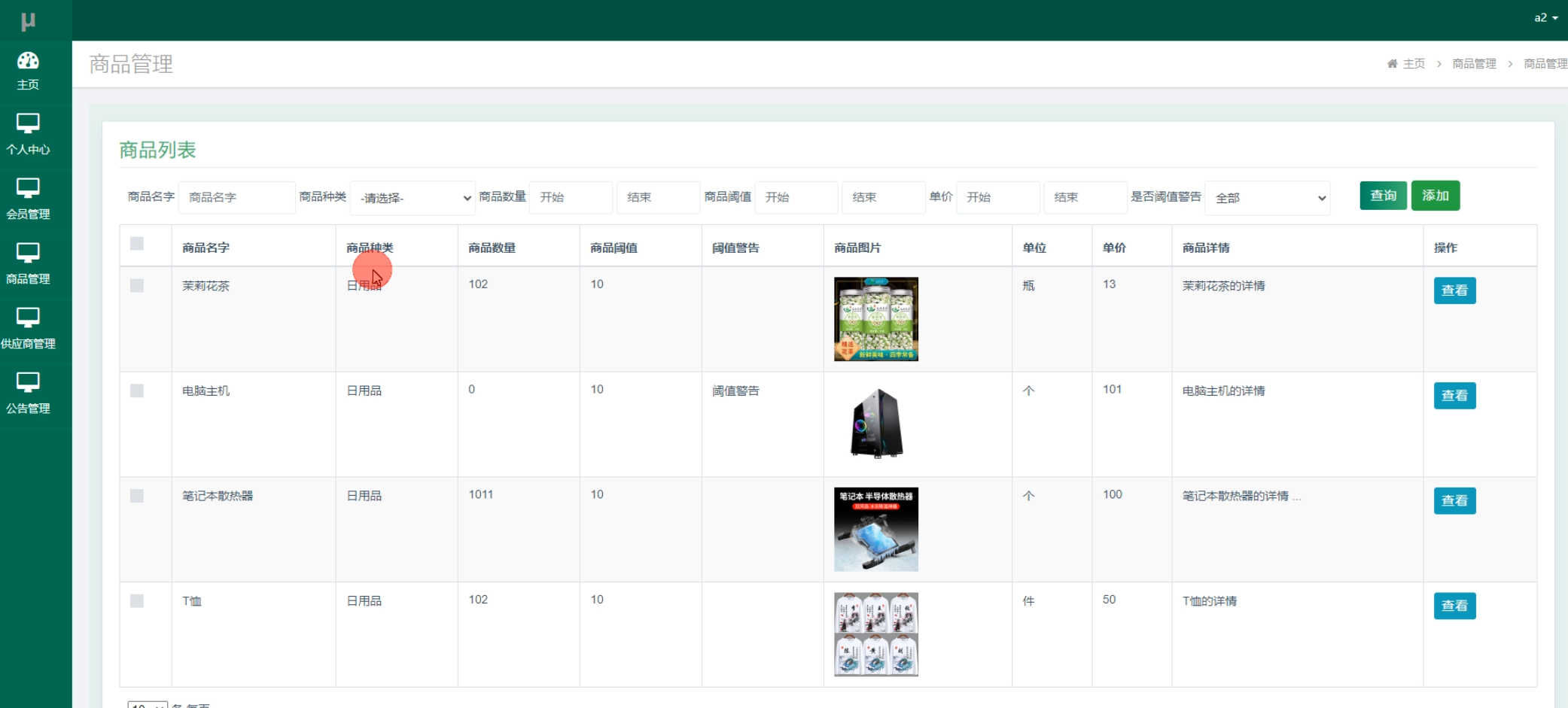 基于SSM框架的超市管理系统源码_ssm超市管理系统源码-CSDN博客