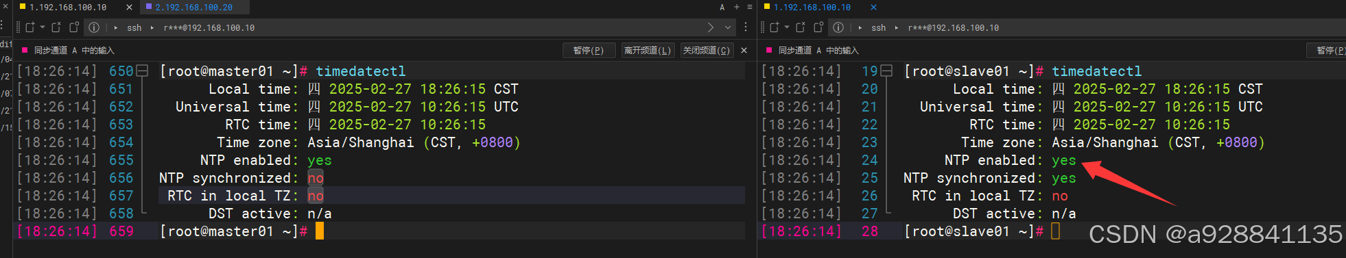 Linux-基础篇-(六)配置chrony时间同步服务_chrony服务器配置-CSDN博客