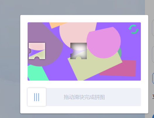Vue2和vue3的滑动验证 Vue Puzzle Vcode Csdn博客