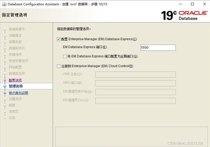 Oracle 19c安装以及创建用户_oracle19c创建用户-CSDN博客