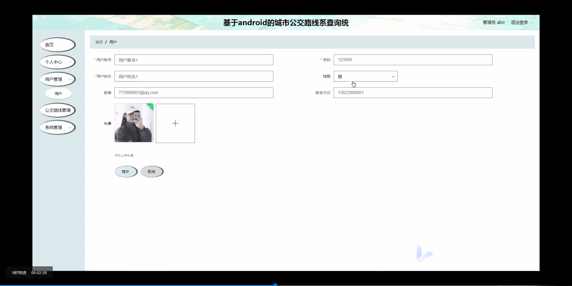 [附源码]计算机毕业设计Python+uniapp基于android的城市公交路线系查询统f9100(程序+源码+LW+远程部署)-CSDN博客