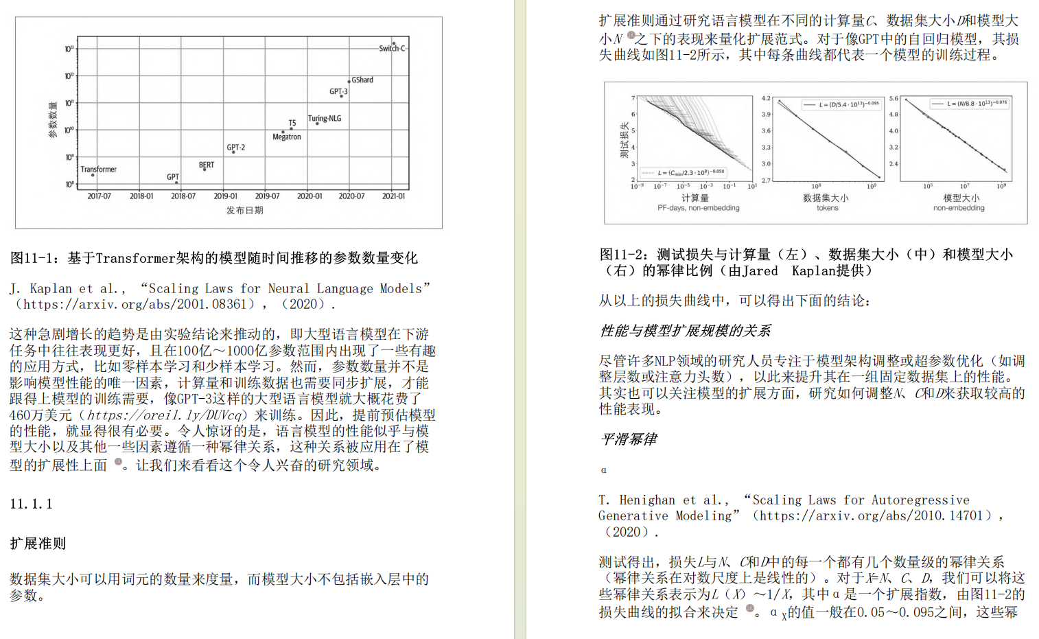 Transformer自然语言处理实战：使用hugging Face Transformers库构建nlp应用（466页pdf及代码）transformer自然语言处理实战 Pdf Csdn博客