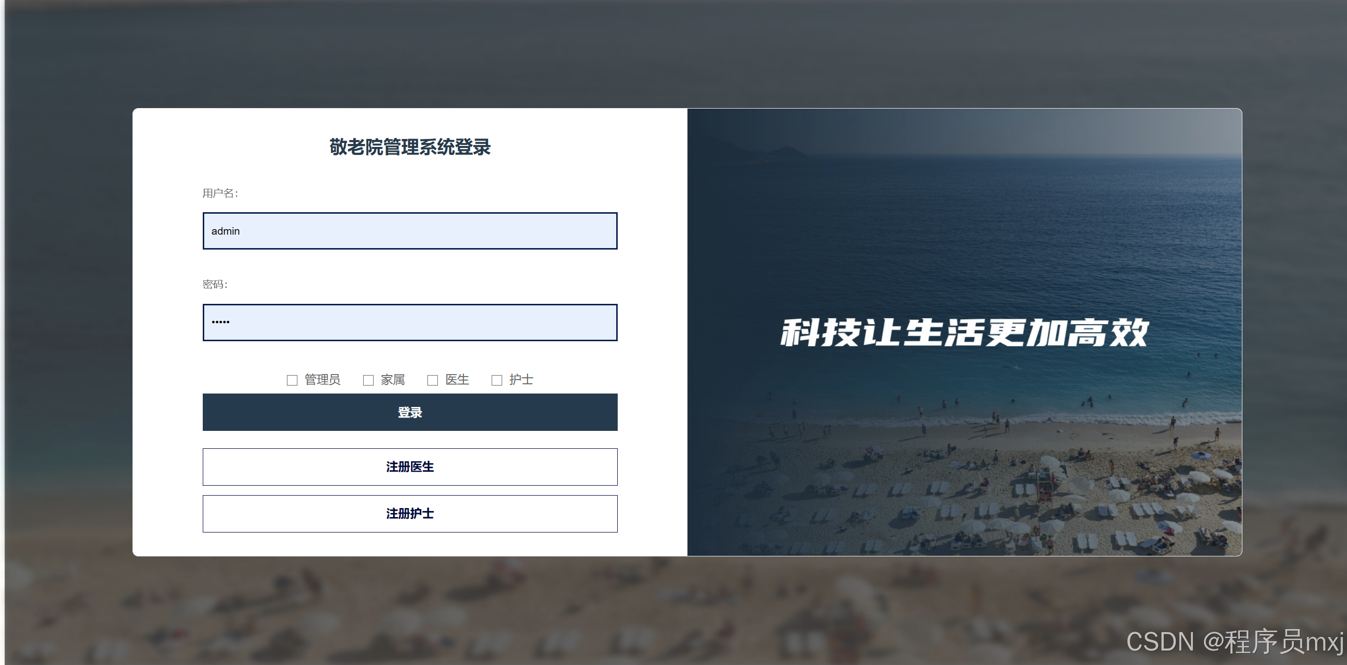 基于springboot的养老院管理系统的设计与实现源码lw报告运行调试养老院管理系统设计系统测试 Csdn博客