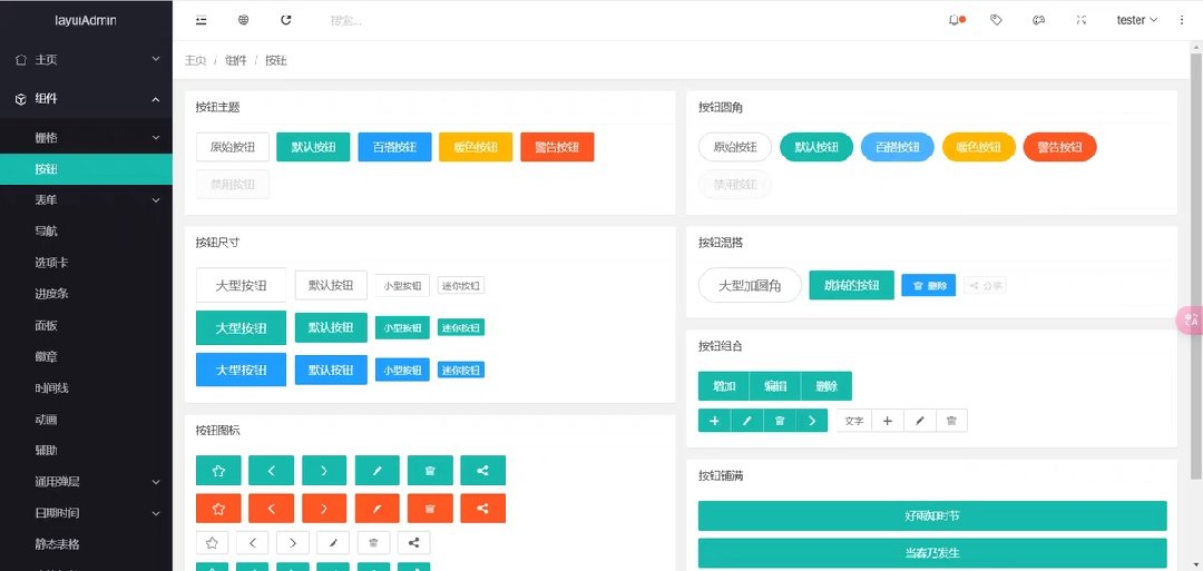 LayuiAdmin 2.6.0版本以layui 2.9.x为基础全新打造的后台管理系统源码_layuiadmin v2.6.0-CSDN博客