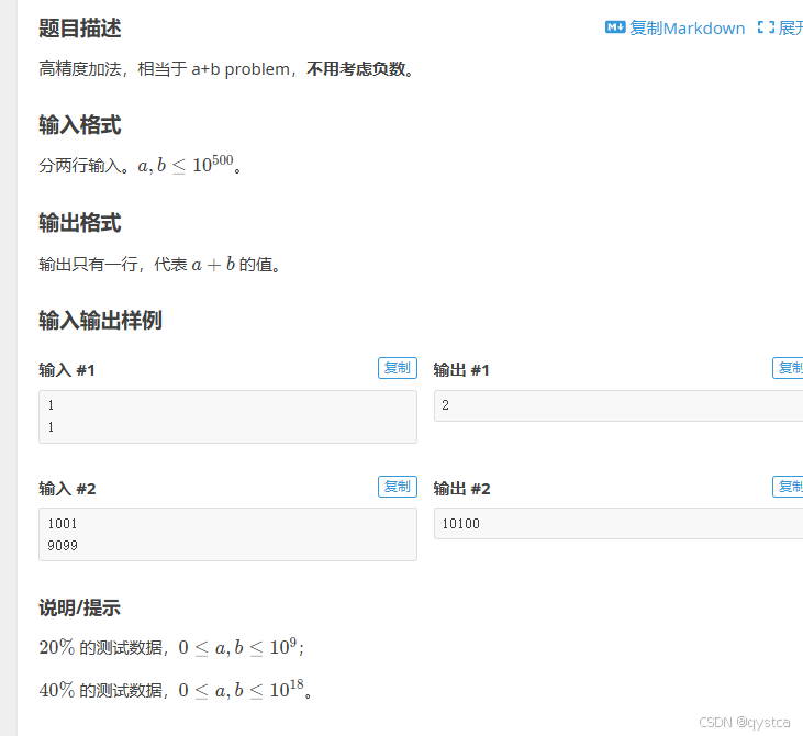 洛谷 P1601 A+B Problem（高精）C语言-CSDN博客