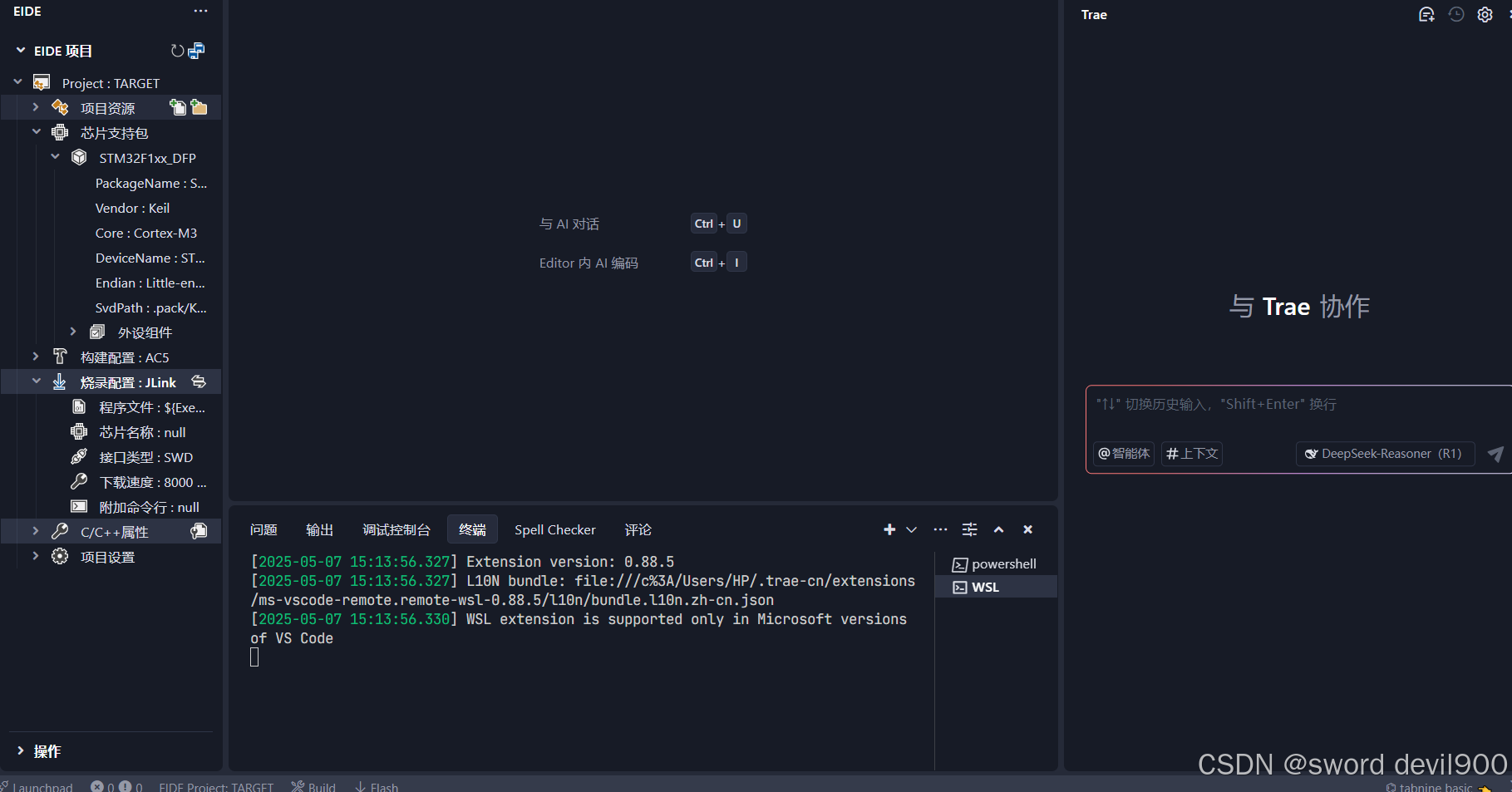 Trae使用EIDE（嵌入式开发最佳伙伴）_trae 嵌入式开发-CSDN博客