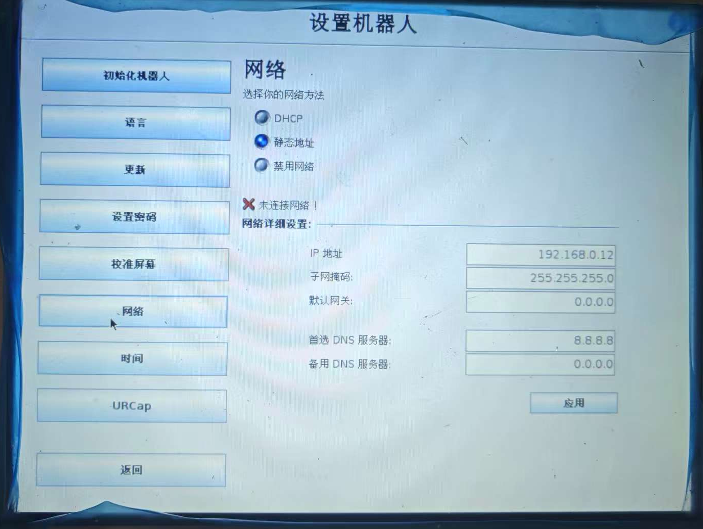 ROS-Noetic-Moveit 实时控制UR5机械臂_ros1 noetic 安装ur机械臂-CSDN博客