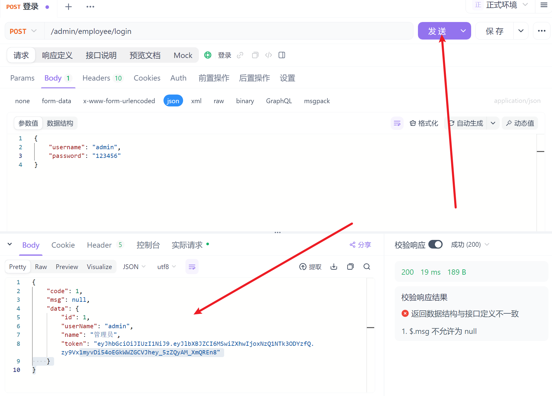 苍穹外卖项目DAY01-CSDN博客