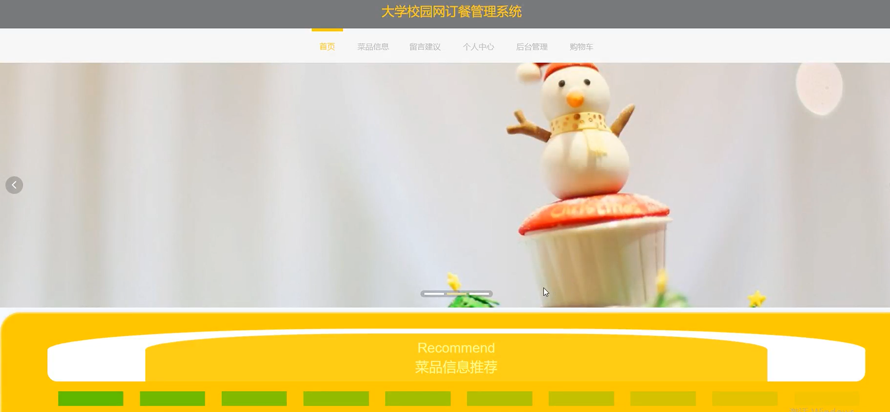 Springboot大学校园网订餐管理系统j1297（程序+源码+数据库+调试部署+开发环境）带论文文档1万字以上，文末可获取，系统界面在最后面。-CSDN博客