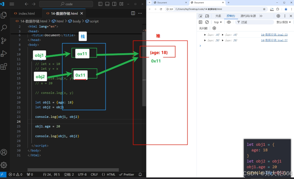 JavaScript-11.17-CSDN博客