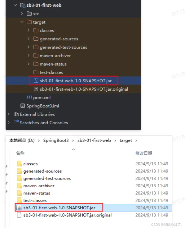 SpringBoot笔记（需SSM基础）-CSDN博客