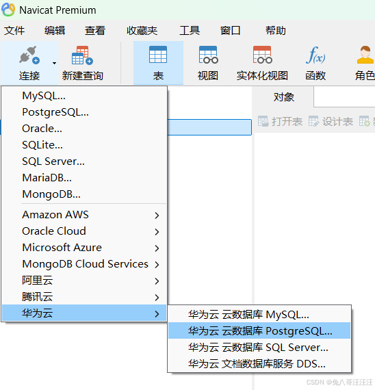 使用docker安装opengauss-单机版容器部署（支持外部访问）_docker安装opengaussdb-CSDN博客