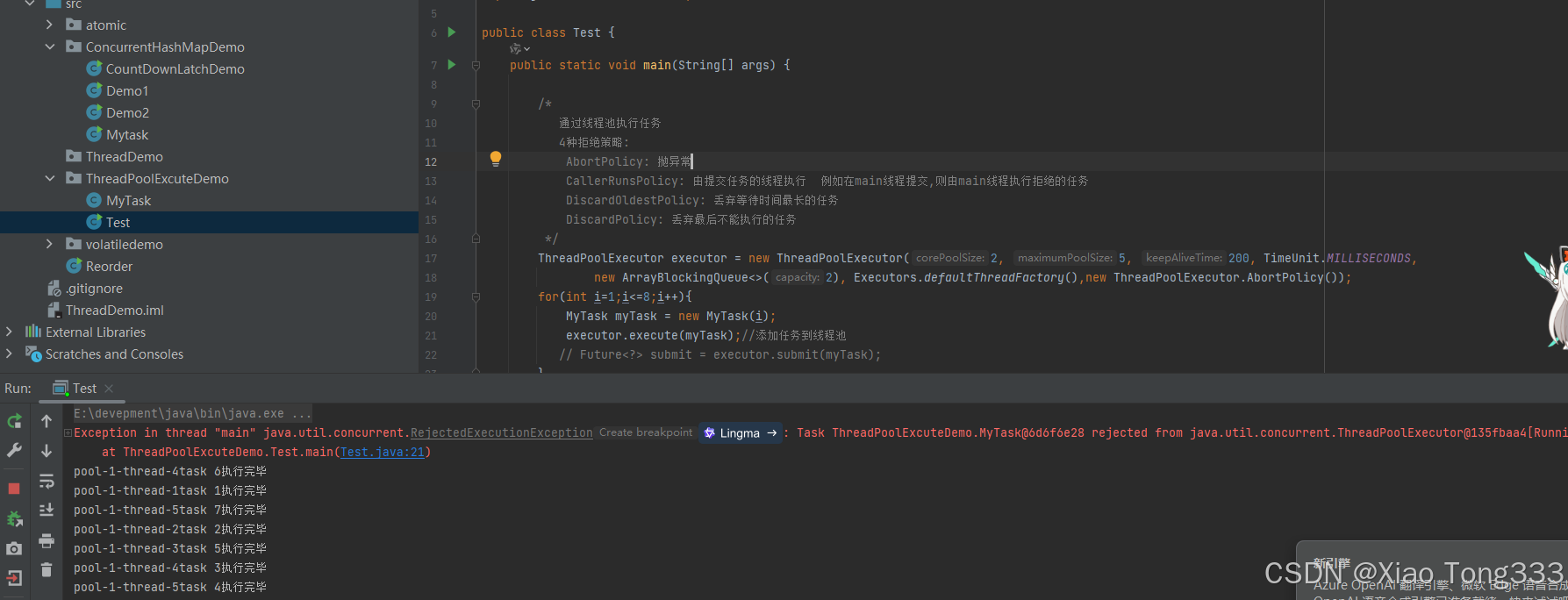 java并发编程(面试宝典，线程深入理解,超详细)-CSDN博客