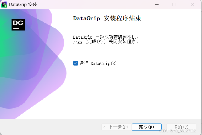 MySQL数据库-图形化界面DataGrip安装及使用_datagrip新建mysql数据库-CSDN博客
