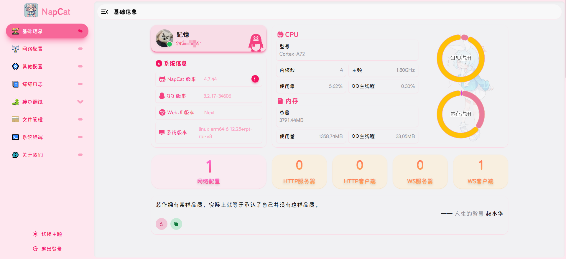 手把手教你使用astrbot搭建使用deepseek模型的QQ机器人-CSDN博客