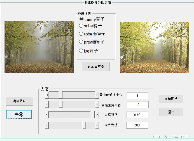 基于matlab图像去雾matlab程序带报告matlab图像去雾算法 Csdn博客